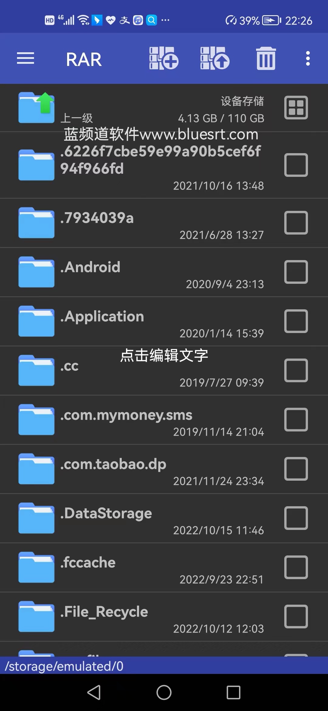 RAR v6.20_build_109 for Android 解锁付费高级版 + 暗黑版 —— 免费快速压缩解压缩工具 | bluesrt蓝频道分享