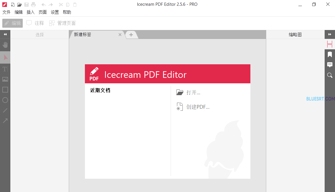 IceCream PDF Editor PRO v2.63中文破解版 蓝频道软件站 蓝频道--软件分享