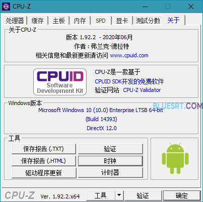 CPUID_CPU-Z中文版(CPU检测工具)_v2.03.1 蓝频道分享 bluesrt蓝频道分享