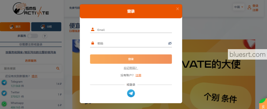 SMS-Activate 国外接码平台 使用教程（包含各国免费接码平台介绍） 蓝频道分享 bluesrt蓝频道分享