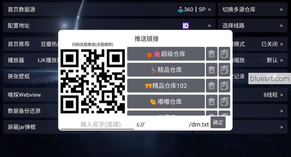 TVBox接口 20230726 TVBox下载 ，最新 TVBox配置，亲测可用无广告速度快 蓝频道分享 bluesrt蓝频道分享