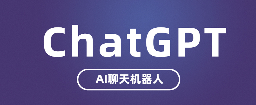 如何开通ChatGPT4，chatGPT-4使用初体验 蓝频道分享 bluesrt蓝频道分享