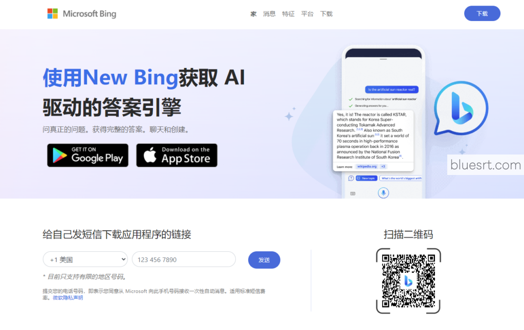 [手机版app]升级版NEW Bing搜索 微软新版必应APK/ios版下载 蓝频道分享 bluesrt蓝频道分享