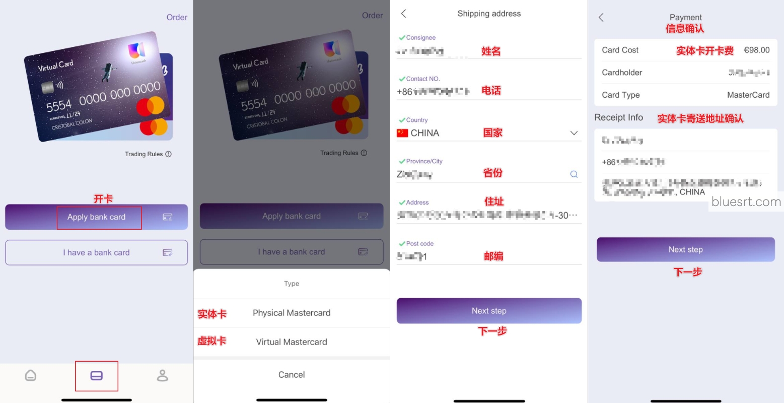 国外Unioncash万事达U卡的注册和使用教程 完美替代Depay 蓝频道分享 bluesrt蓝频道分享