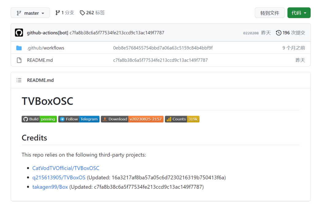 tvbox闪退问题-已解决 蓝频道分享 bluesrt蓝频道分享